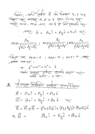 HSC Physics - Vector: Lecture 2,3,4,5 | PDF