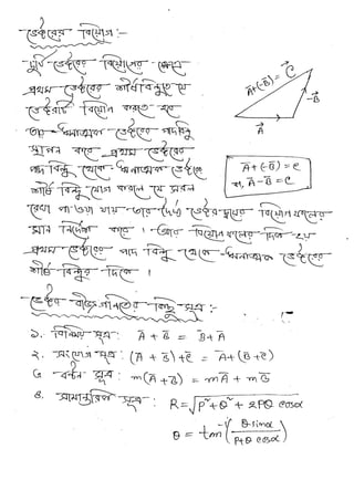 HSC Physics - Vector: Lecture 2,3,4,5 | PDF
