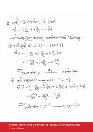 HSC Physics - Vector: Lecture 2,3,4,5 | PDF