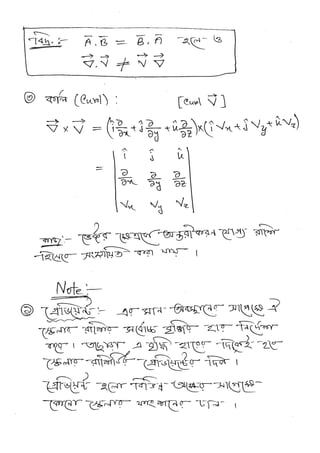 HSC Physics - Vector: Lecture 2,3,4,5 | PDF