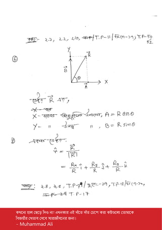 HSC Physics - Vector: Lecture 2,3,4,5 | PDF | Technology & Computing