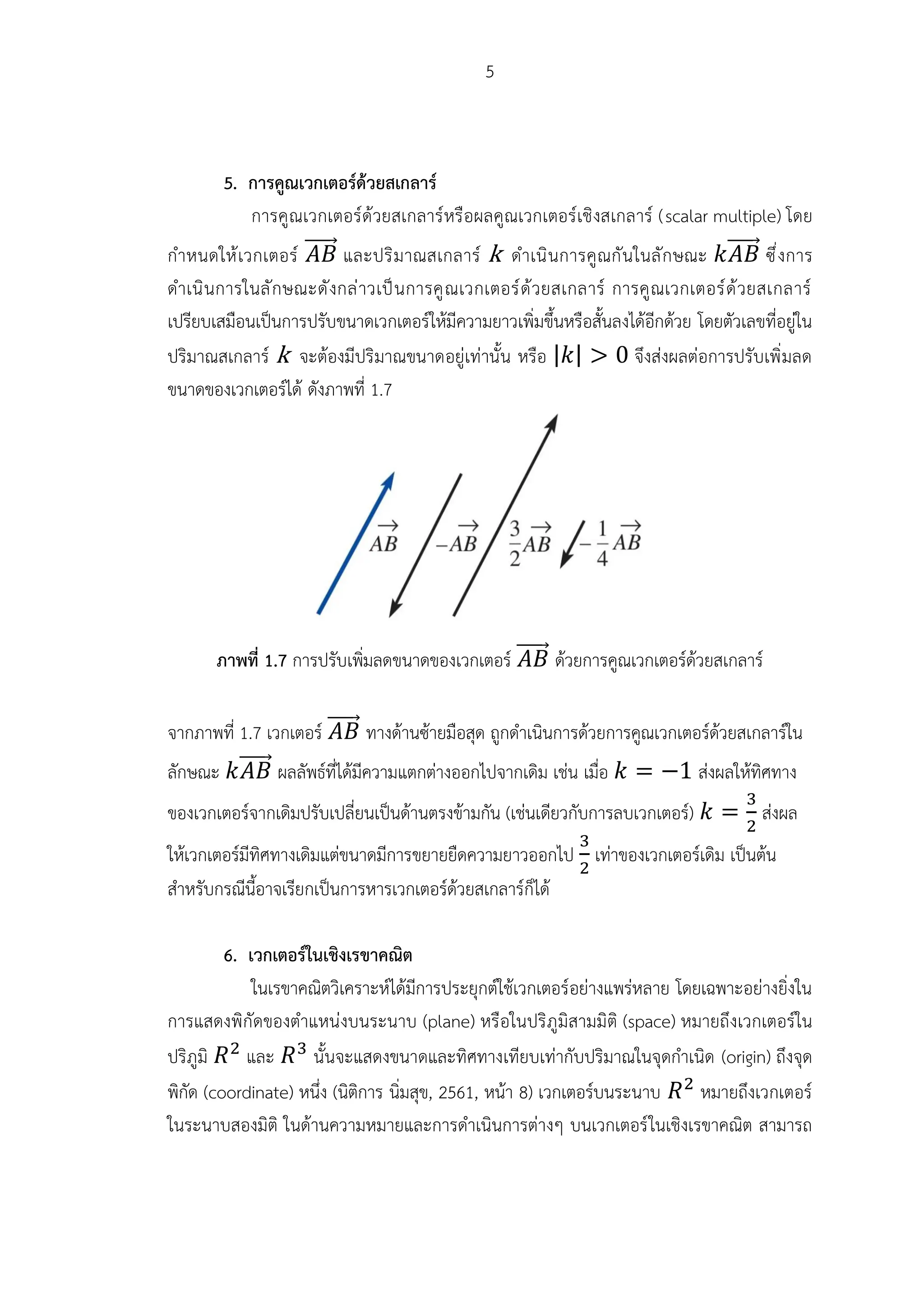 ฺBasic vector algebra in 2 dimension and 3 dimension | PDF