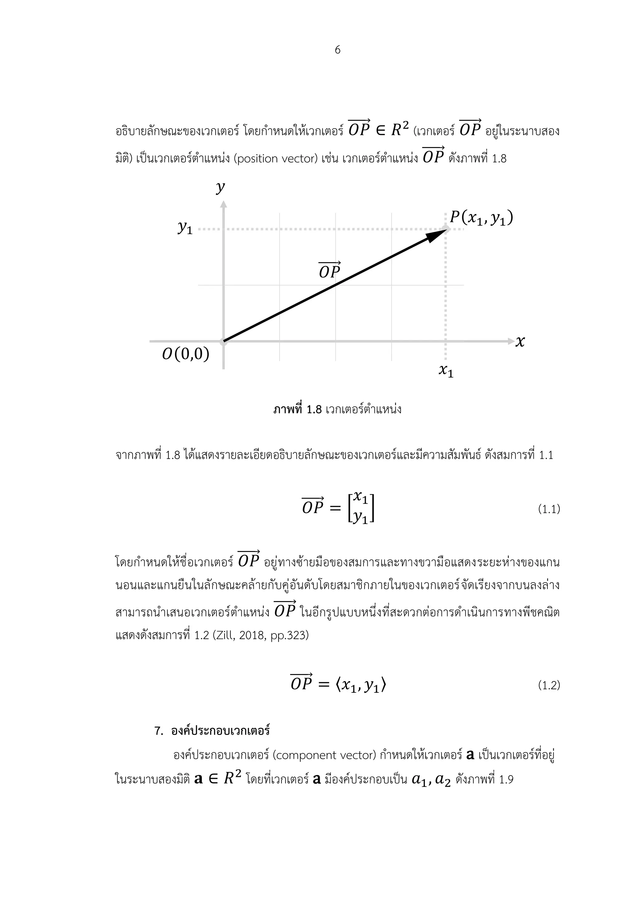 ฺBasic vector algebra in 2 dimension and 3 dimension | PDF