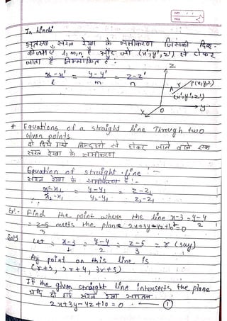Plane . Vector analysis and geometry 4 | PDF | Physics | Science