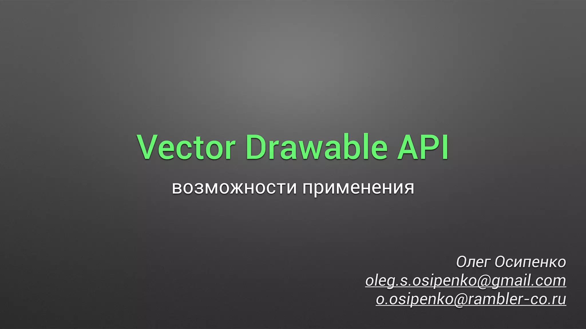 Android Vector Drawable Ppt 2760