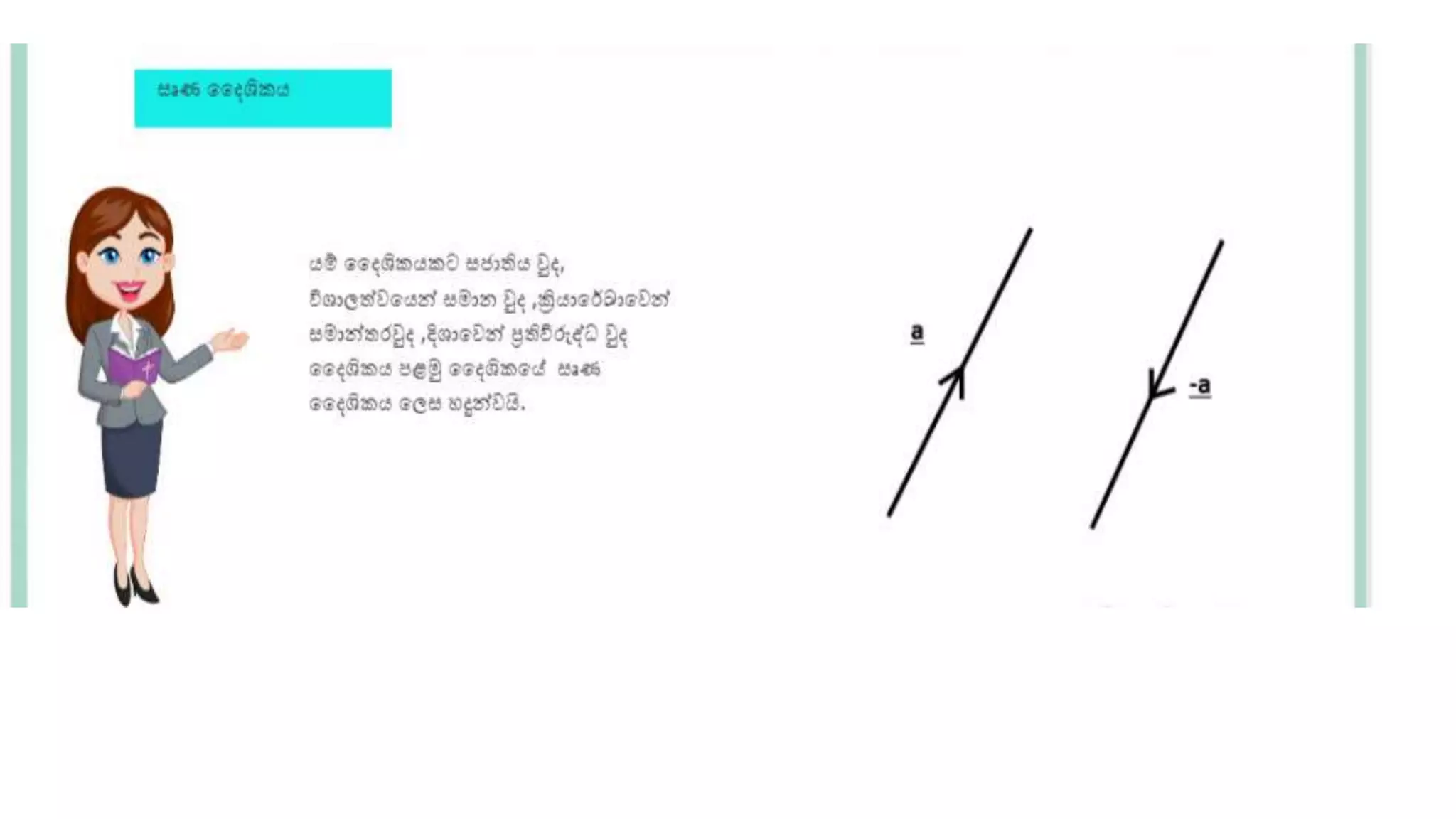 vectors.pptx