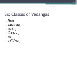 Vedangas | PPTX