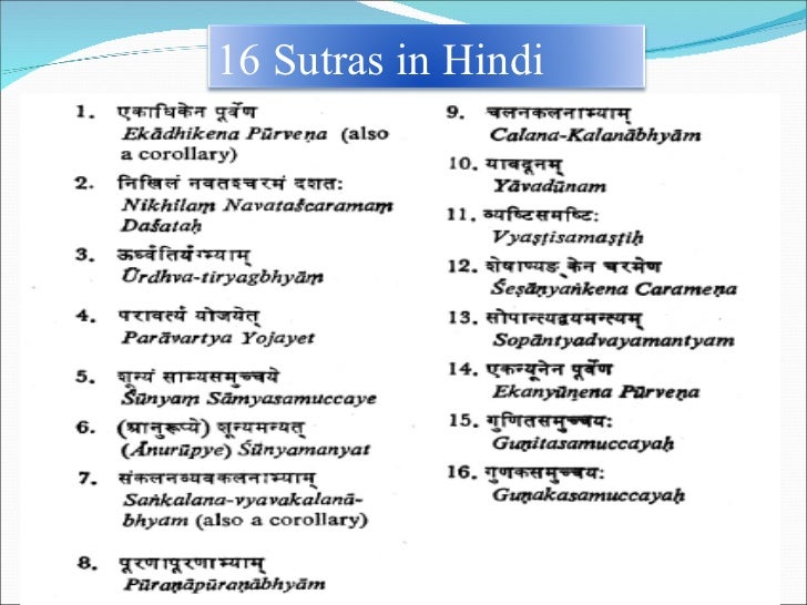 vedic-maths-ppt