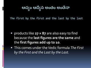 Vedic maths | PPT