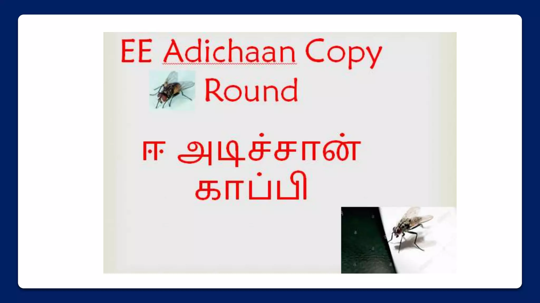 VEE Corporate Virtual Fun Activities Plan_May 2021_V2.0 | PPT
