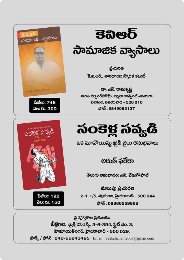 Veekshanam june | PDF