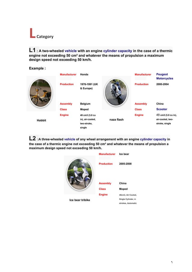 Vehicle classification | PDF
