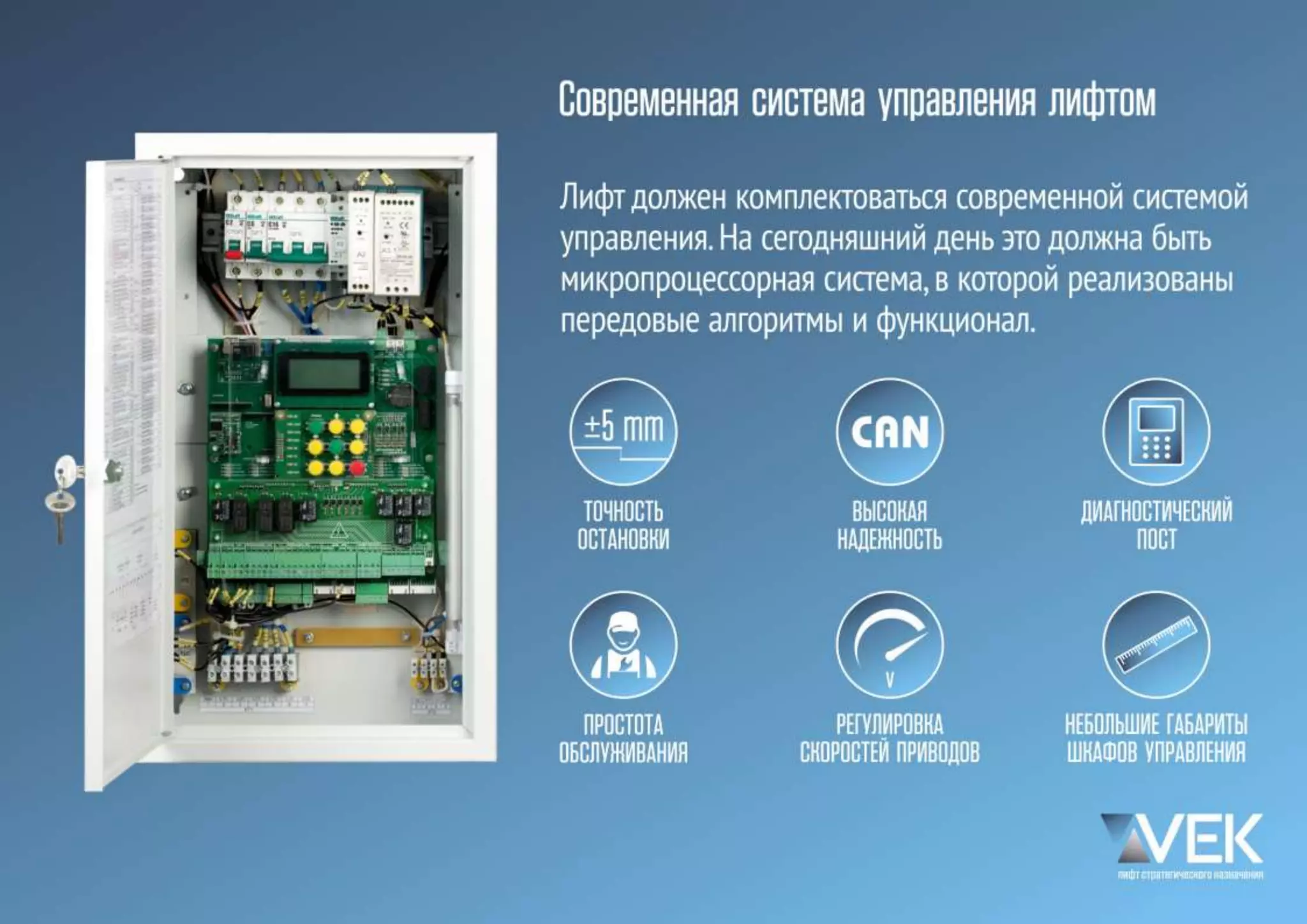 Presentation Vek Elevator | PPTX