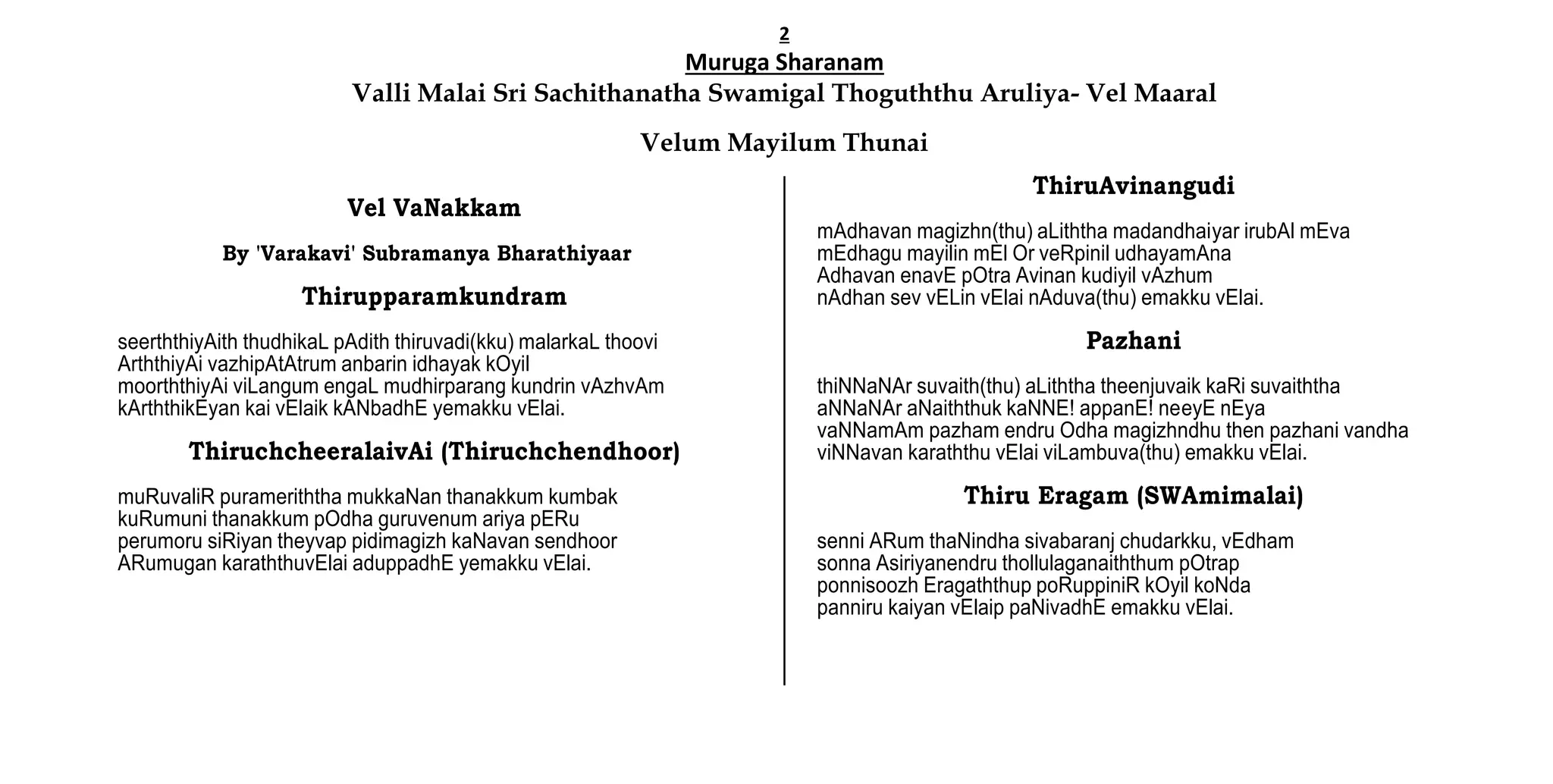 Vel Maral Recital Mantram Powerful Benefits | PDF