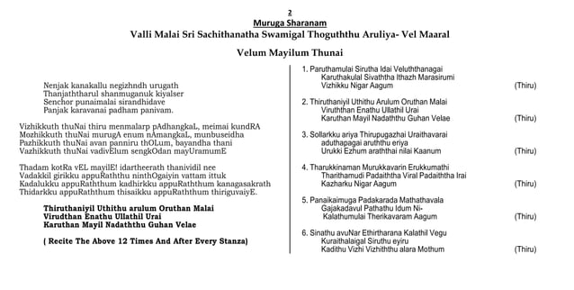 Vel Maral Recital Mantram Powerful Benefits | PPT