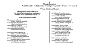 Vel Maral Recital Mantram Powerful Benefits | PDF