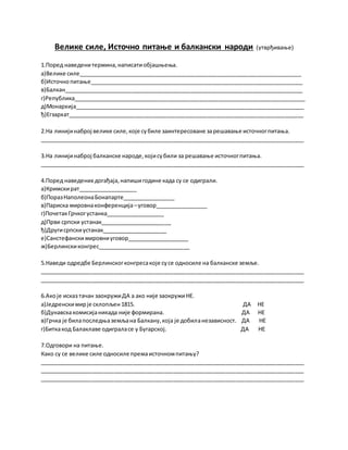 Velike sile | PDF