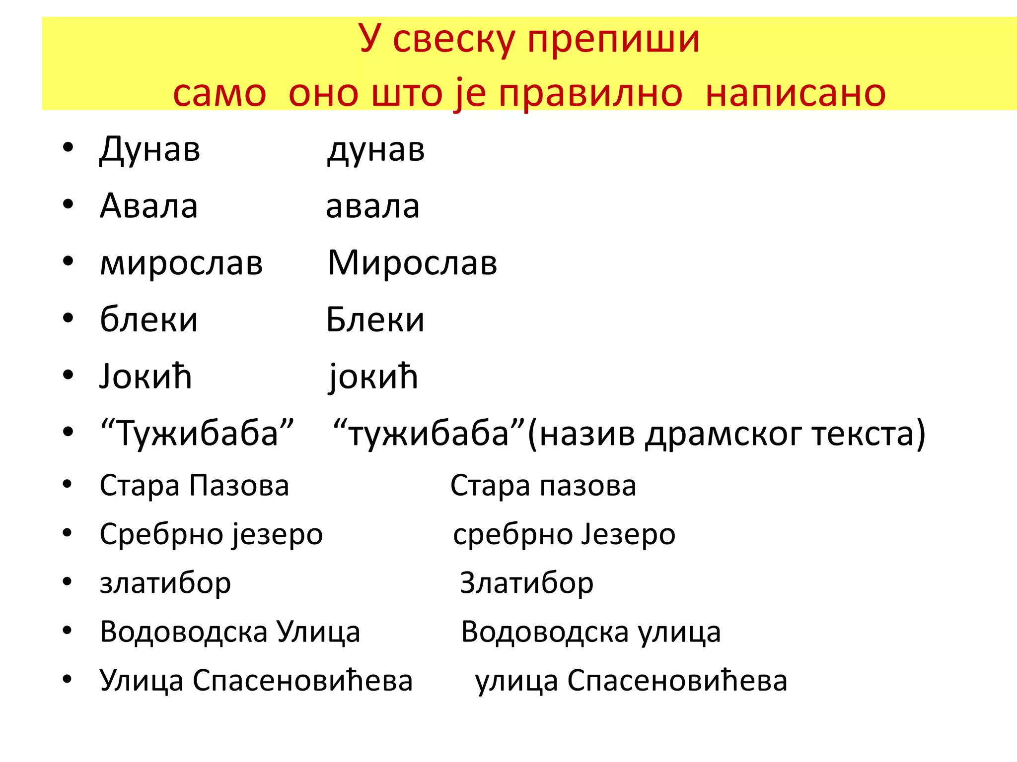 Veliko slovo | PPT
