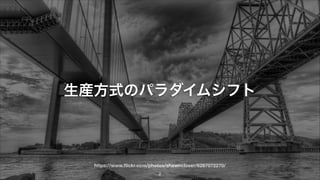 Velocity - Lean, Velocity and Anti-Fragile 「ボトルネックを飼い慣らせ！」 | PDF