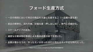 Velocity - Lean, Velocity and Anti-Fragile 「ボトルネックを飼い慣らせ！」 | PDF