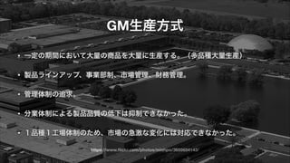 Velocity - Lean, Velocity and Anti-Fragile 「ボトルネックを飼い慣らせ！」 | PDF