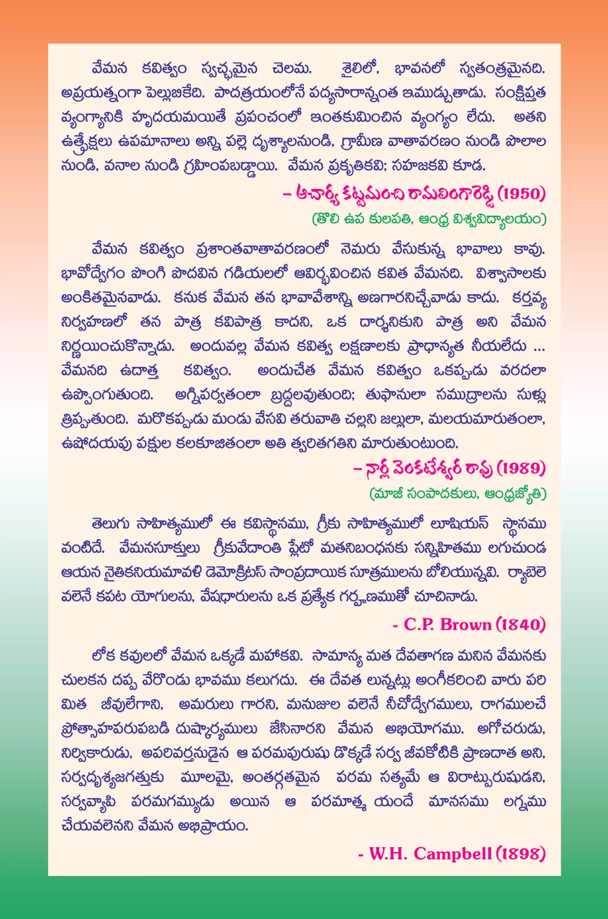 Vemana padyalu.pdf