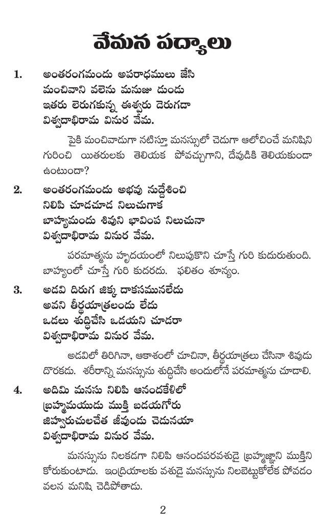 Vemana padyalu.pdf