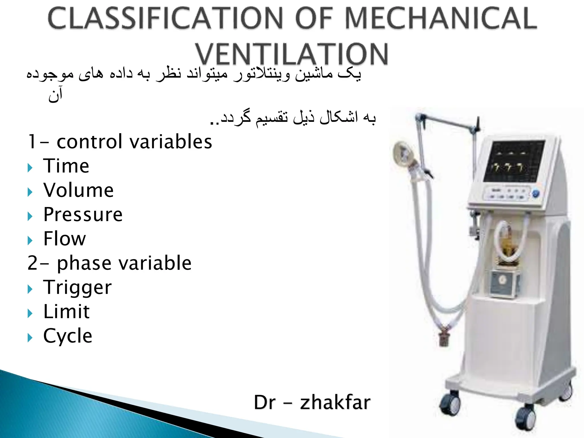 ventilator Presentation1 full file .pptx