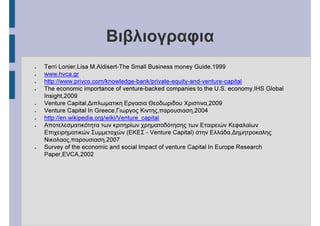 Venture Capitals - A Brief Summary | PPT