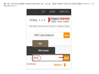 Venvici公司簡介 | PDF