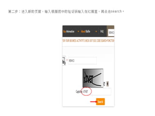 Venvici公司簡介 | PDF
