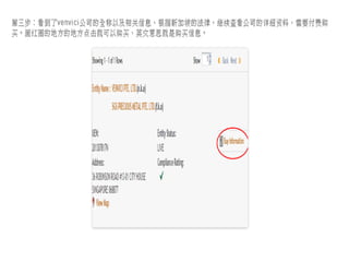 Venvici公司簡介 | PDF