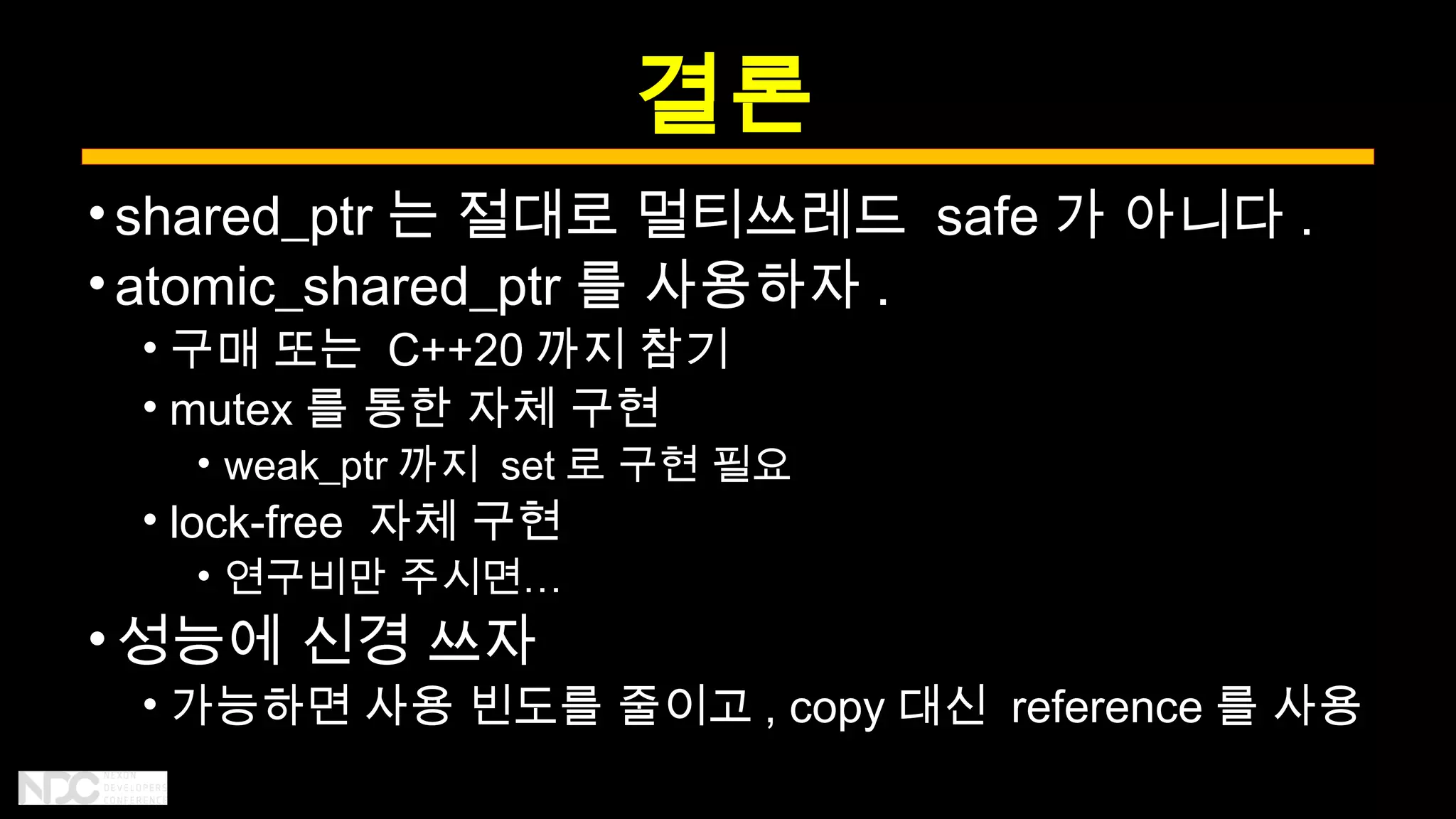 Multithread & shared_ptr | PPT