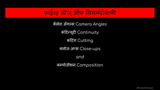 फाईव्ह सीज ऑफ सिनेमॅटोग्राफी - Filmmaking in Marathi | PDF