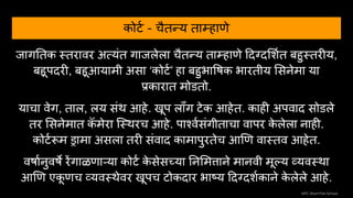 स्लो सिनेमा - Filmmaking in Marathi | PDF