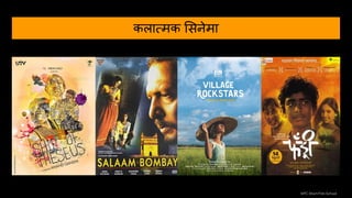 स्लो सिनेमा - Filmmaking in Marathi | PDF