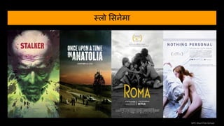 स्लो सिनेमा - Filmmaking in Marathi | PDF