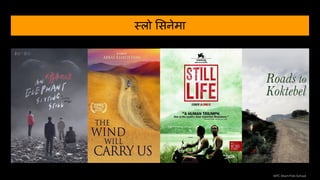 स्लो सिनेमा - Filmmaking in Marathi | PDF