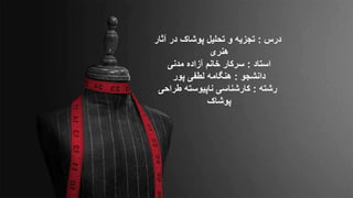 Vera wang Brand Design Introduction.pptx