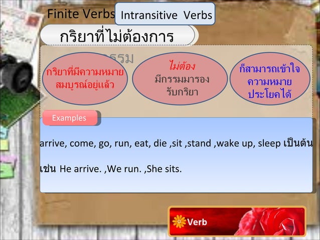 Verbs1 | PPT