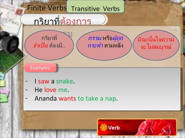 Verbs1 | PPT