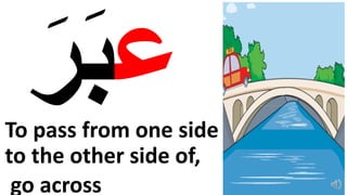 Arabic Verbs for every day life | PDF