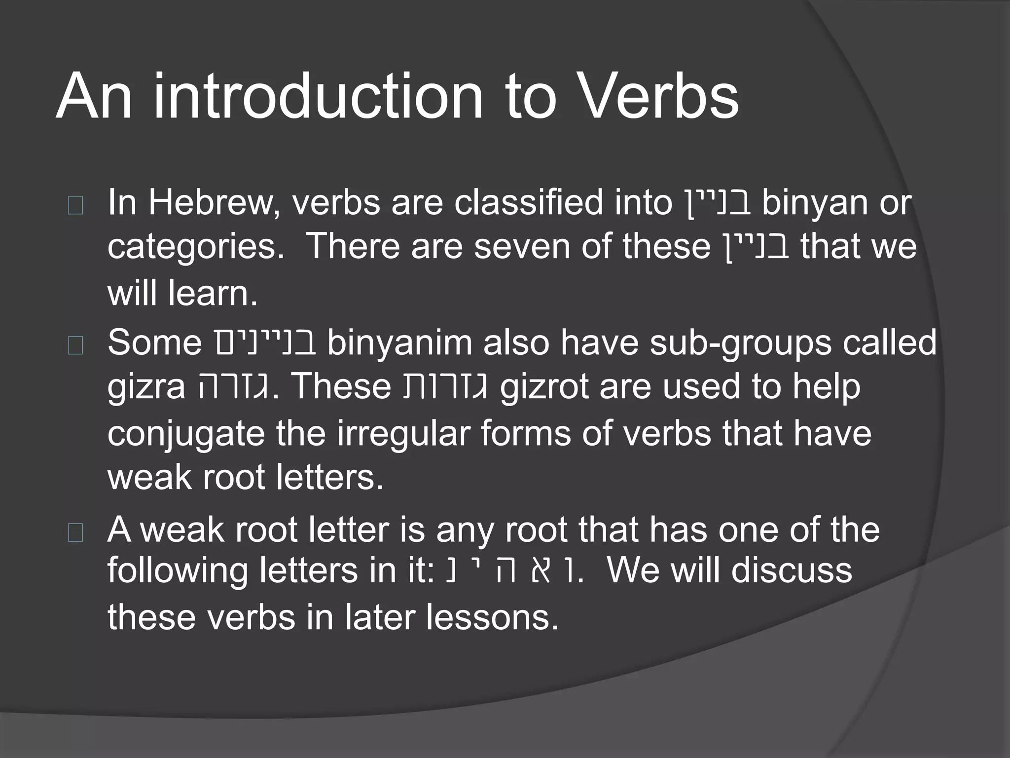 Verbs paal hashlamim | PPTX