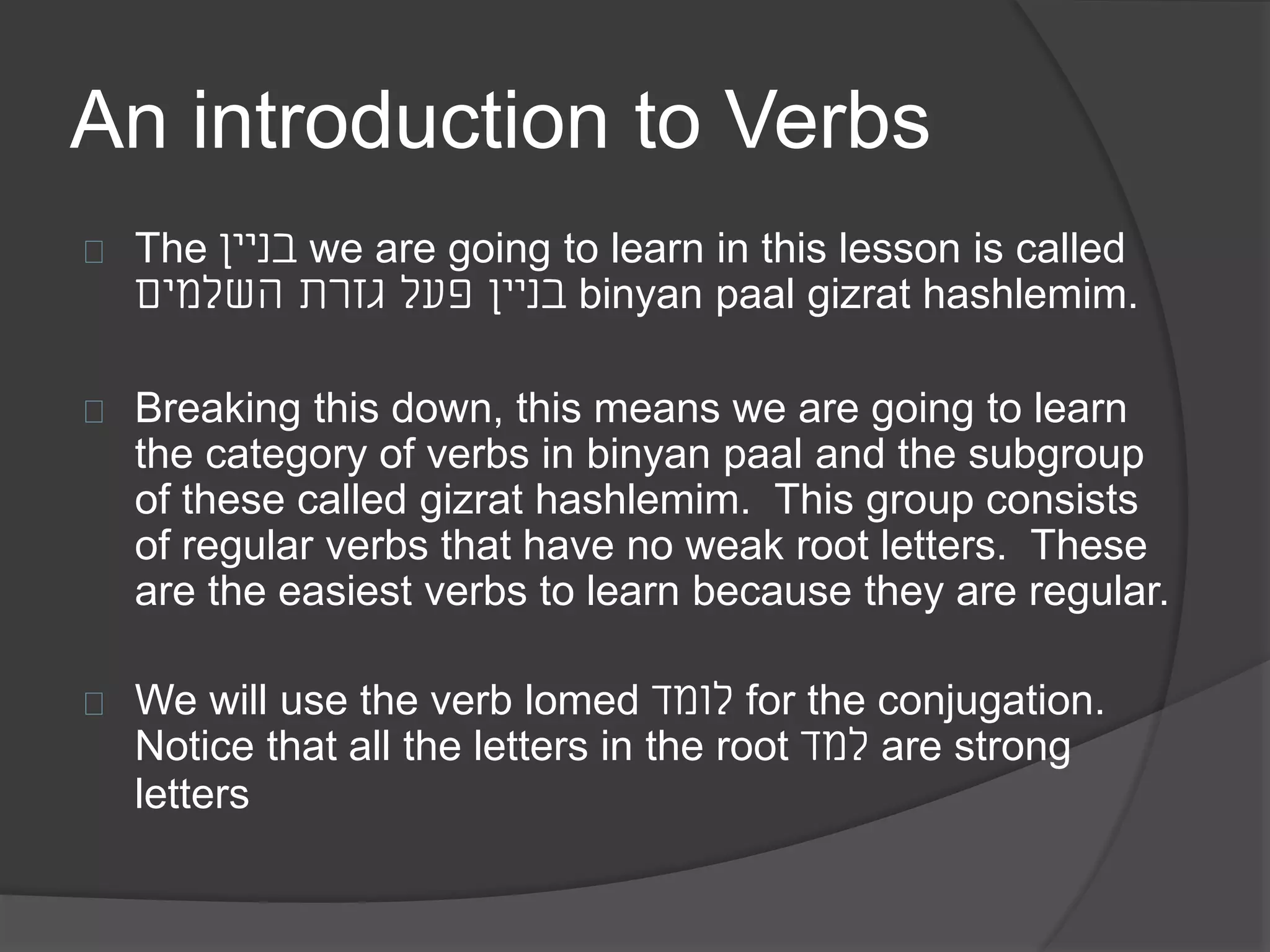 Verbs paal hashlamim | PPTX