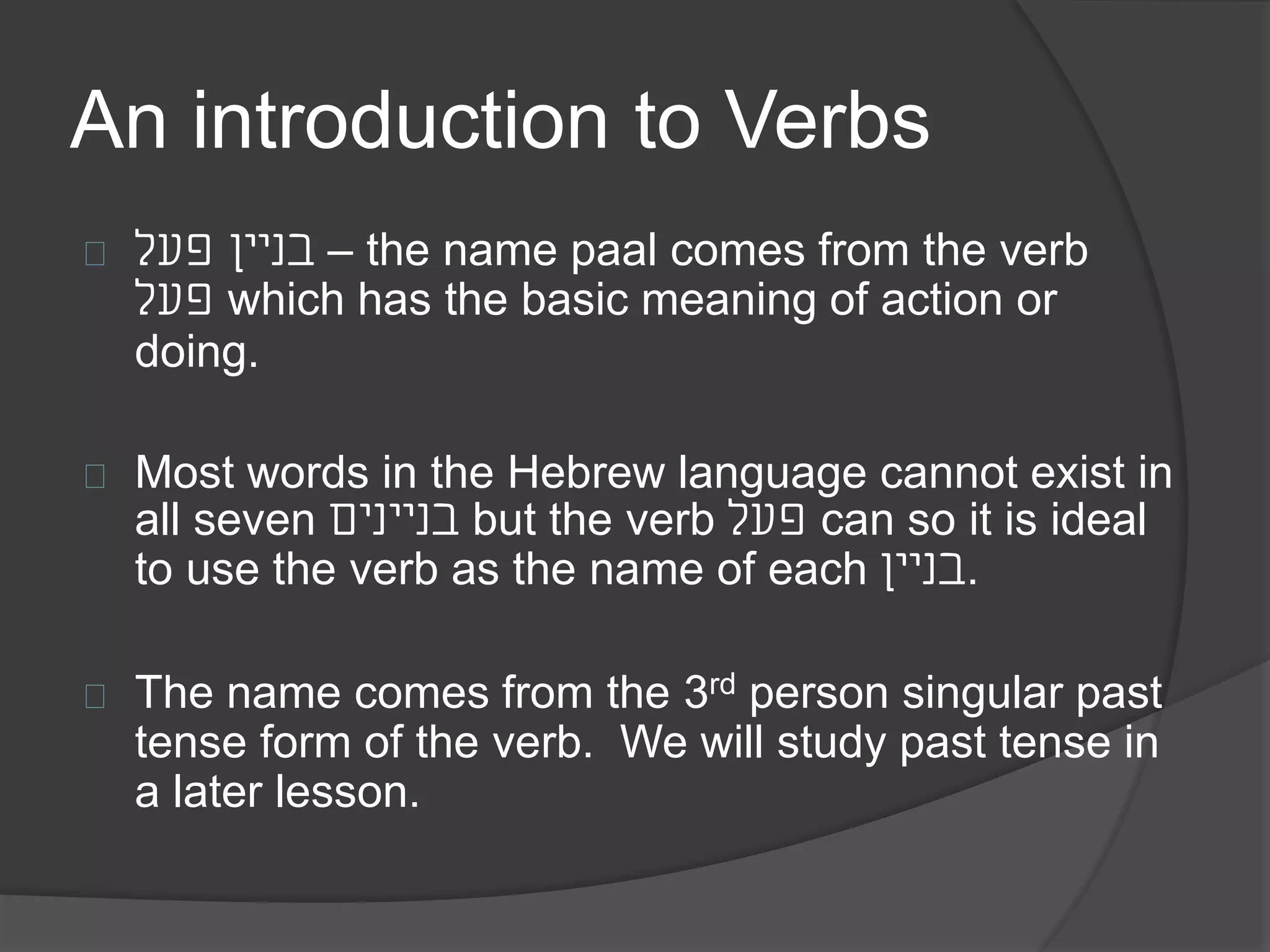 Verbs paal hashlamim | PPTX