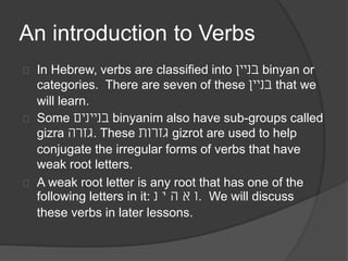 Verbs paal hashlamim | PPTX | Judaism | Religion & Spirituality