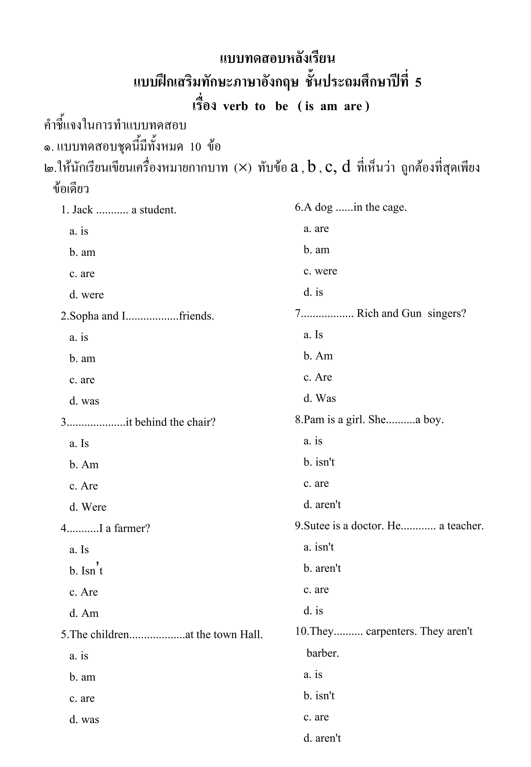 Verb to_.. | PDF