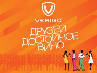 Verigo | PDF