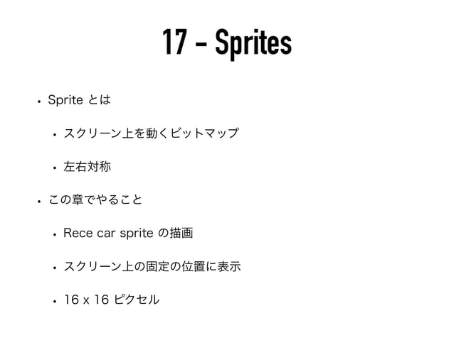 Designing video game hardware in verilog | PPT