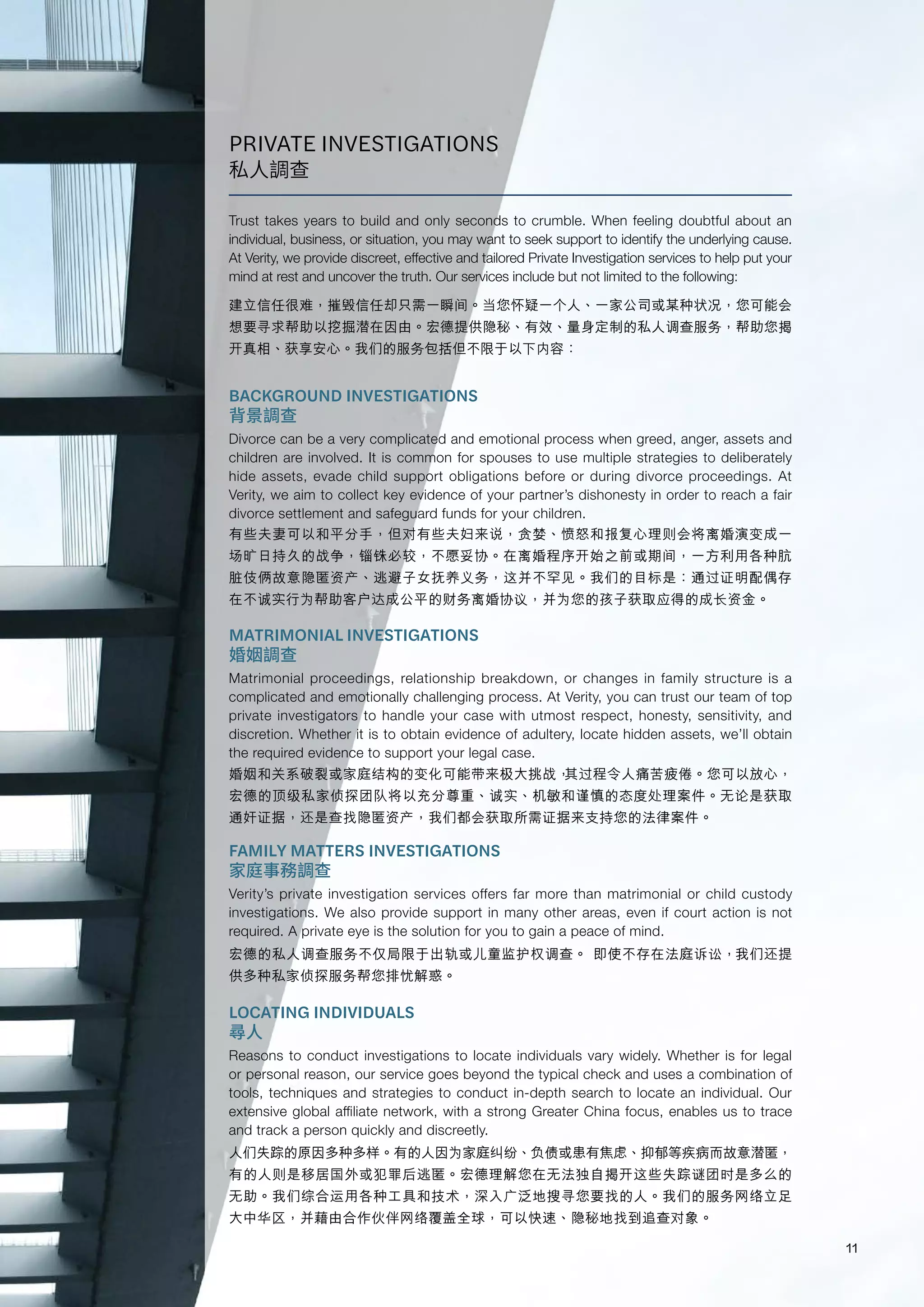 Verity Brochure-2021 version.pdf